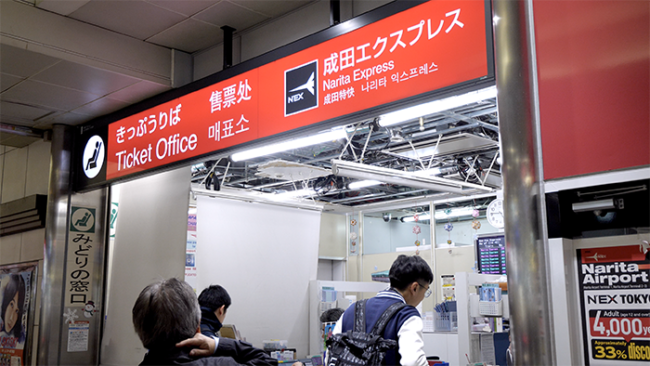 How to Take the Narita Express into Tokyo, Japan - David's Been Here